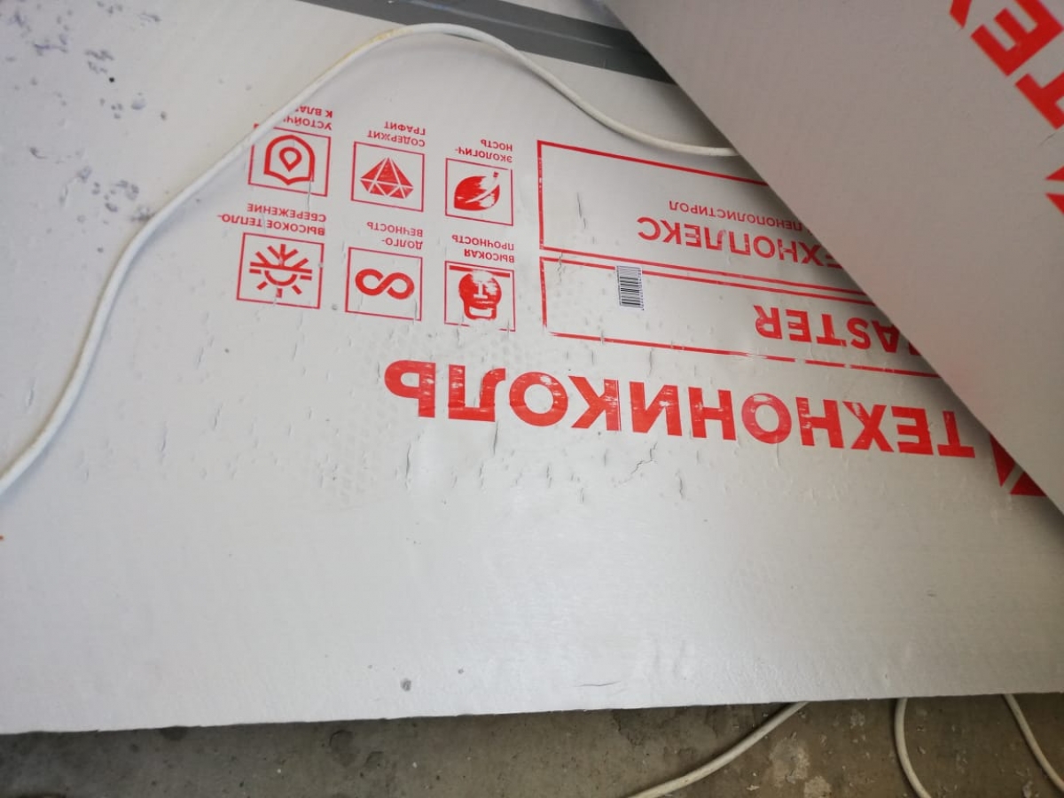 Плита Техноплекс XPS Г4 1180х580х50мм лист (0,68м2) купить с доставкой ...
